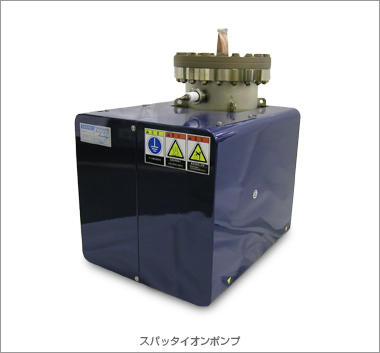 Ion Pump｜Fundamentals of Vacuum Pumps (High Vacuum)｜How to｜ULVAC SHOWCASE